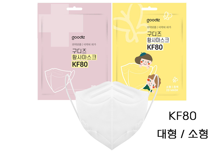 황사마스크 KF80 대형 50매 새부리형 여름용 개별포장 국내생산 식약처허가 공식대리점판매 - 옥션